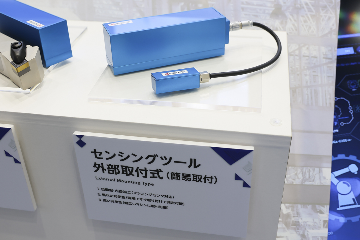 切削工具のIoT化！センシングツールをJIMTOF2024で調査 - 切削工具の情報サイト｜タクミセンパイ